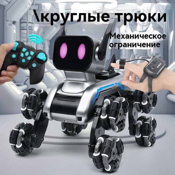 Электрический восьмиколесный трюковый робот с дистанционным управлением ...