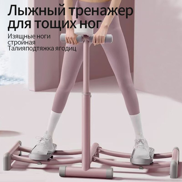 Лыжный тренажер для кросс-тренажера, тренировка ног на лыжах в ...