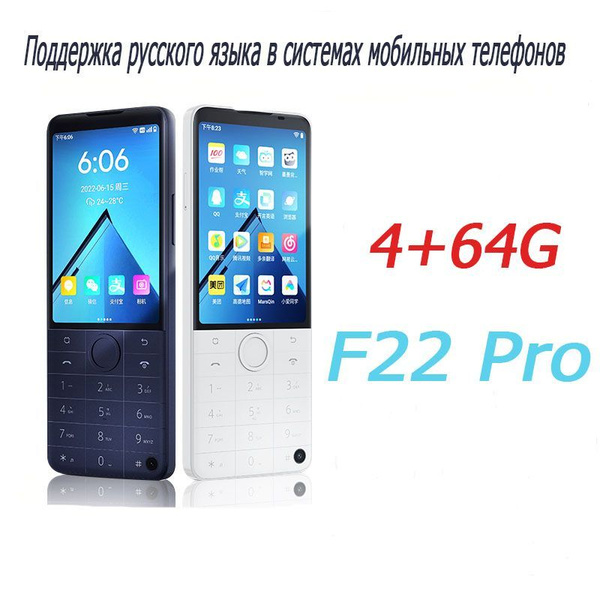 QIN Мобильный телефон F22 Pro Русская клавиатура Play Store, темно ...