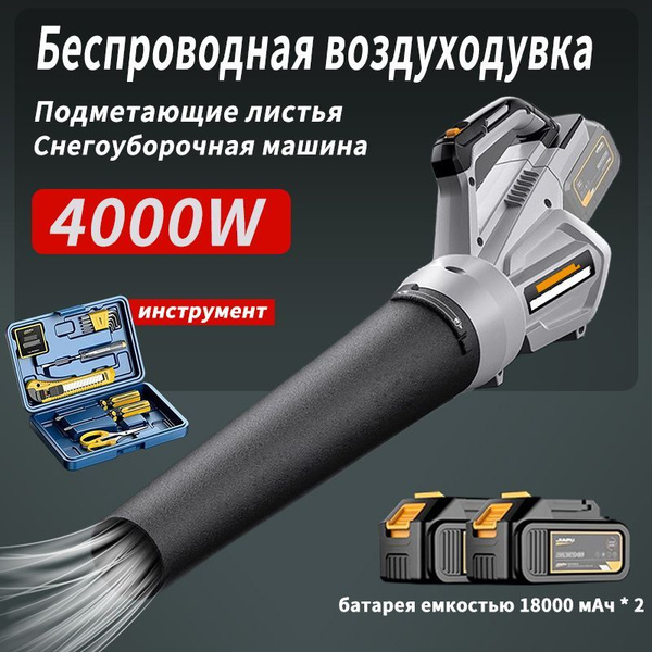 Dynebear Воздуходувка,4000Вт купить на OZON по низкой цене (1734944648)