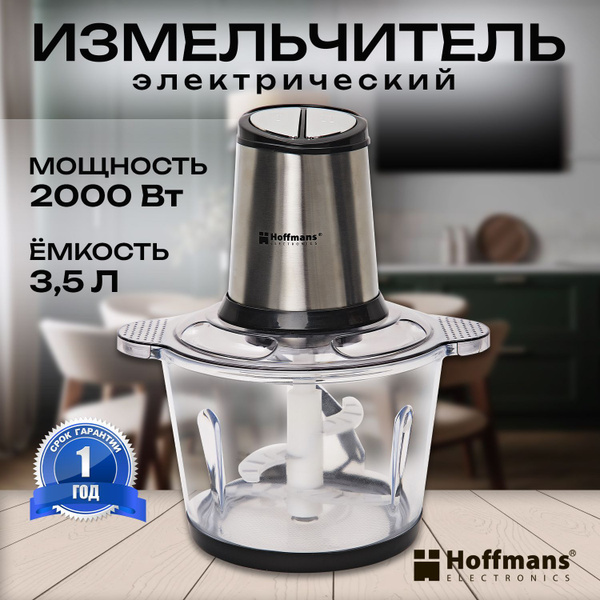 Электрический измельчитель кухонный, чоппер измельчитель электрический ...