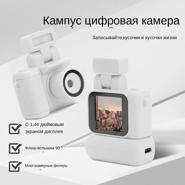 Цифровая маленькая камера / портативная / для улицы, путешествий купить ...
