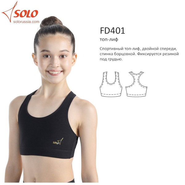 Топ Solo Solo купить на OZON по низкой цене (1396168226)