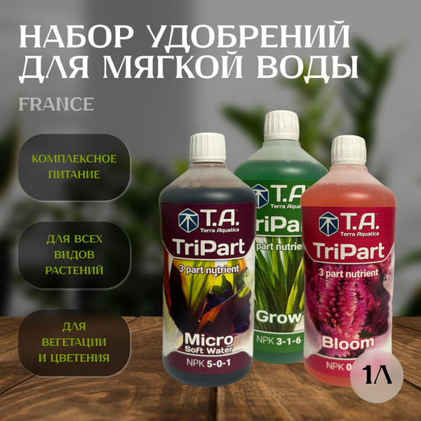 Базовый набор удобрений Terra Aquatica TRIPART Grow + Bloom + Micro SW 1Л для всего жизненного ...