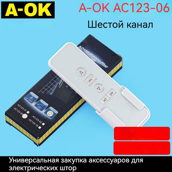 Характеристики Электрические шторы с открытыми шторами, A - OK AC123 ...