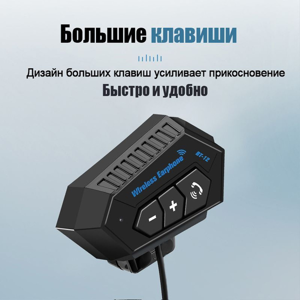Мотогарнитура для шлема Wireless BT12 Беспроводная Bluetooth-гарнитура ...