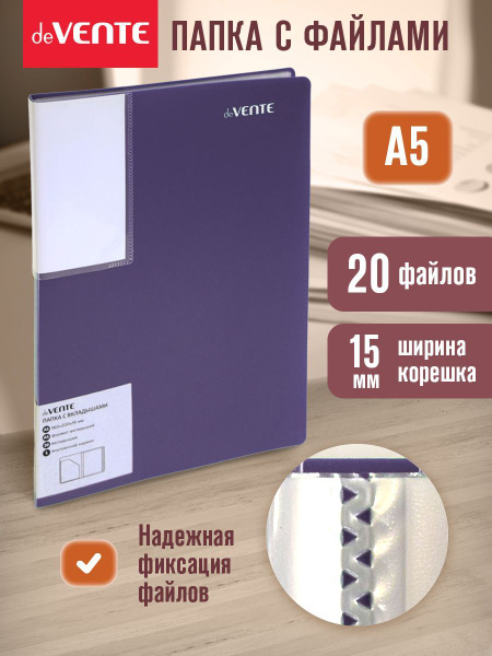 Папка с файлами A5 20 вкладышей органайзер для документов купить на ...