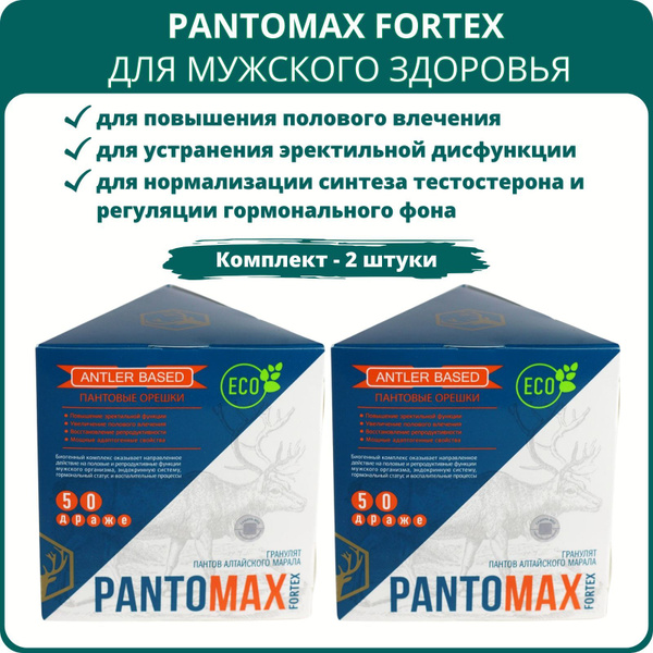 PantoMax Fortex для мужского здоровья, драже-орешки 50 шт. - Набор 2 шт ...