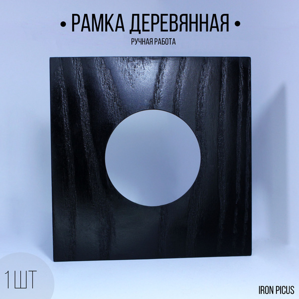 Рамка для выключателя и розетки декоративная накладка под выключатель ...