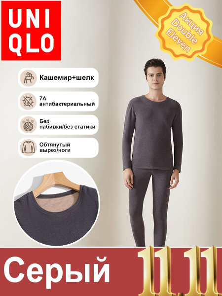 Комплект термобелья Uniqlo 54 - купить по выгодной цене в интернет-магазине OZON (1741802812)