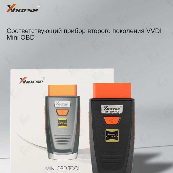 VVDI MINI OBD II Прибор согласования Мини obd со встроенным CANFD для ...