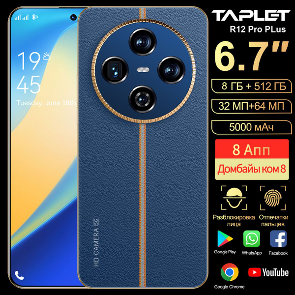 Смартфон Taplet R12 Pro PLus-01 - купить по выгодной цене в интернет ...