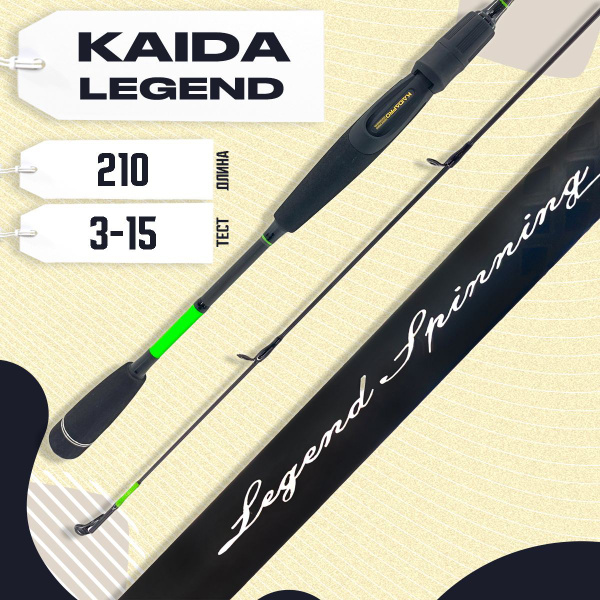 Спиннинг KAIDA Legend Spinning Carbon, от 3 гр купить c доставкой на OZON по низкой цене ...