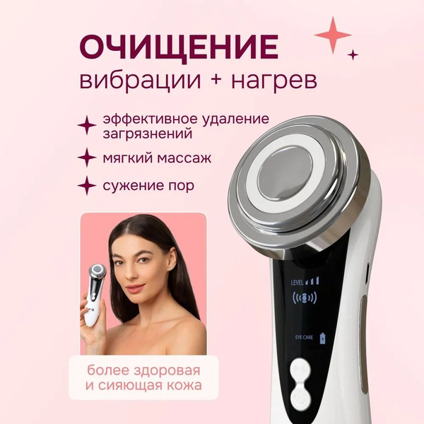 Массажер для лица Joven. Микротоки для лица, светотерапия, от морщин ...
