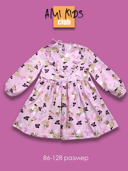 Платье Девочки Ami Kids Club розовый Хлопок, размер 86 Завязки ...