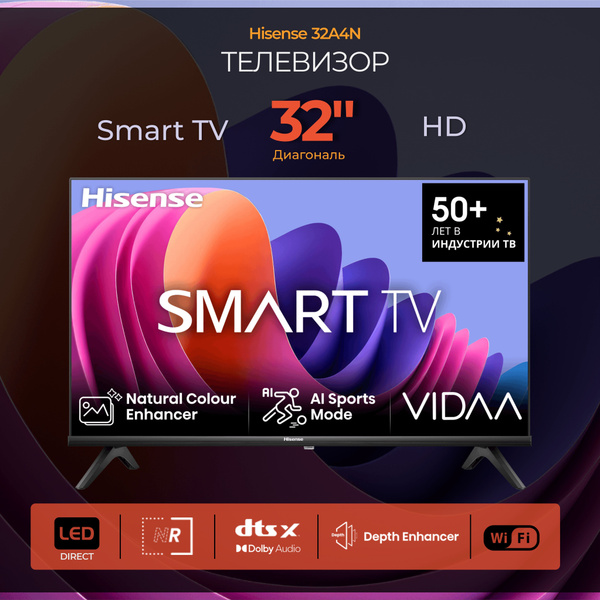 Hisense Телевизор 32A4N 32" HD, черный купить на OZON по низкой цене (1673414194)