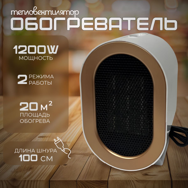 Обогреватель для балкона купить на OZON по низкой цене (1751073888)