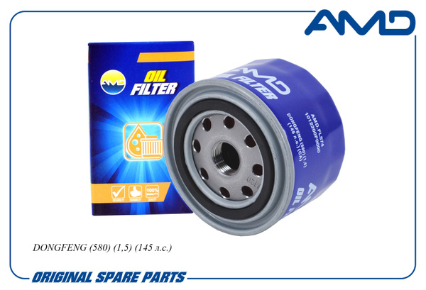 Фильтр масляный 1012200F0000 AMD.FL574 для DONGFENG 580 1,5 145 л.с ...