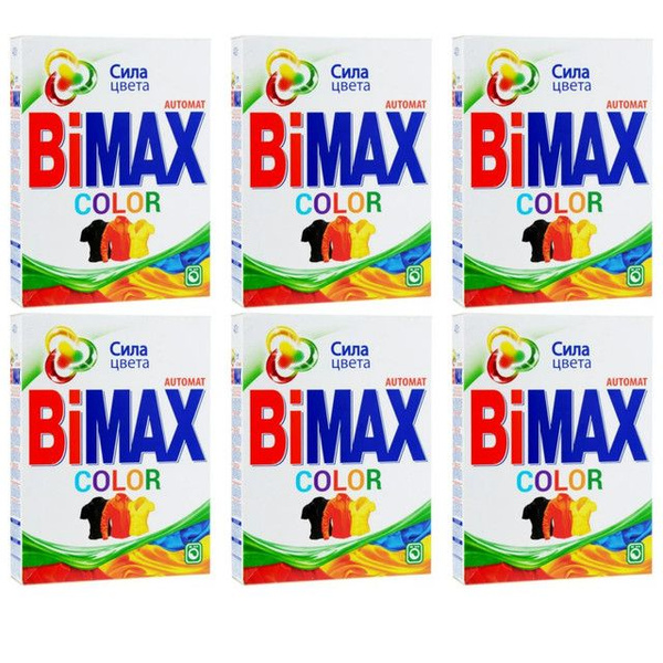 BiMAX Стиральный порошок Color, автомат, 400 г, 6 шт купить на OZON по низкой цене (1768426048)