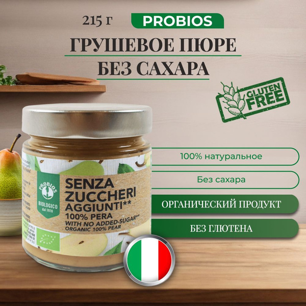 100% Натуральное грушевое пюре PROBIOS без сахара, без глютена, 215 гр ...