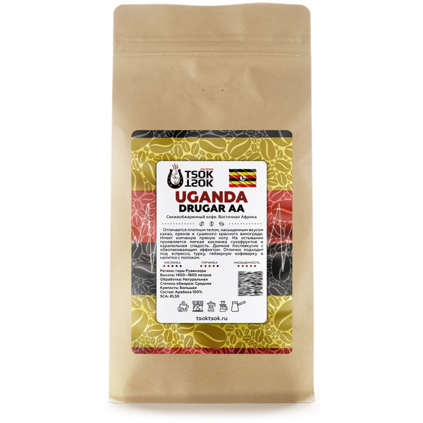 Свежеобжаренный кофе в зернах Уганда Другар АА TSOK TSOK 1000 гр купить ...