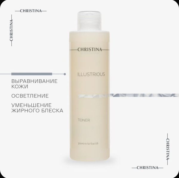 Christina Illustrious Toner Восстанавливающий тоник, 300 мл купить на ...