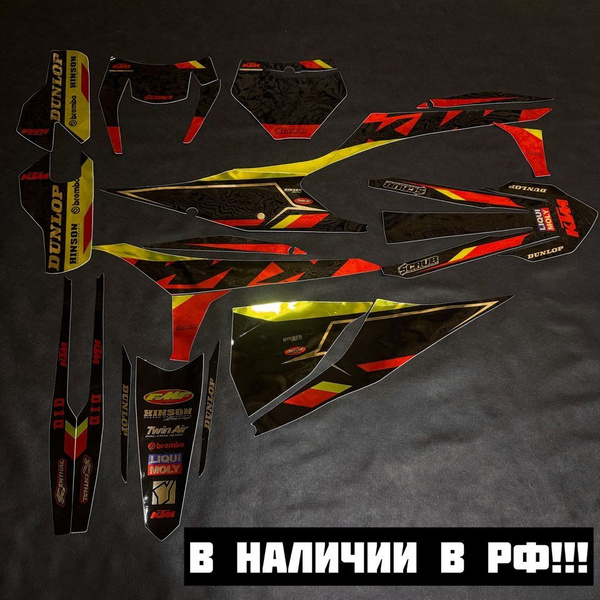 Графика на Ktm 2019-2022, Gr8, Progasi, Fx-moto купить на OZON по низкой цене (1748070094)