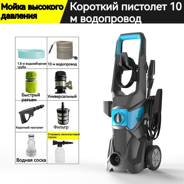 Мойка высокого давления купить на OZON по низкой цене (1748427621)