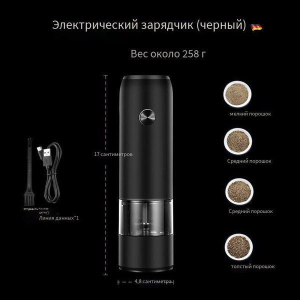 Набор электрических мельниц для специй с зарядкой,черный купить на OZON ...