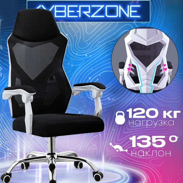 Кресло компьютерное игровое, геймерский игровой стулофисное,сетка,с подлокотниками и механизмом ...