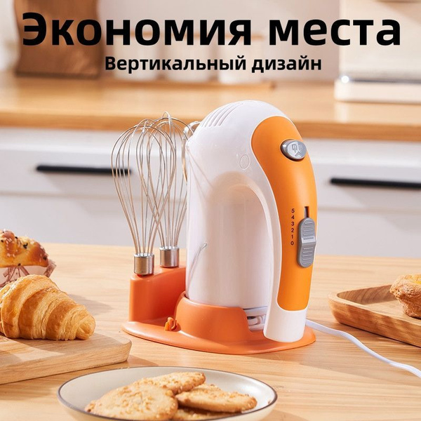 Electric Home Automatic Baking Whisk, 300W, Whip/Humper/Mixer, 5 Speed ...