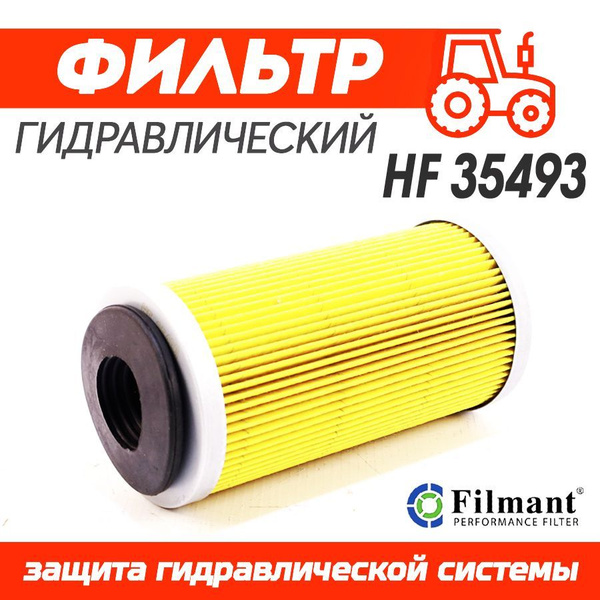FILMANT Фильтр гидравлический HF 35493 купить на OZON по низкой цене ...