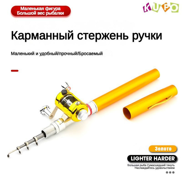 Удилище Kupo MNGBG1_MNGBG1-4 купить c доставкой на OZON по низкой цене (1750368498)