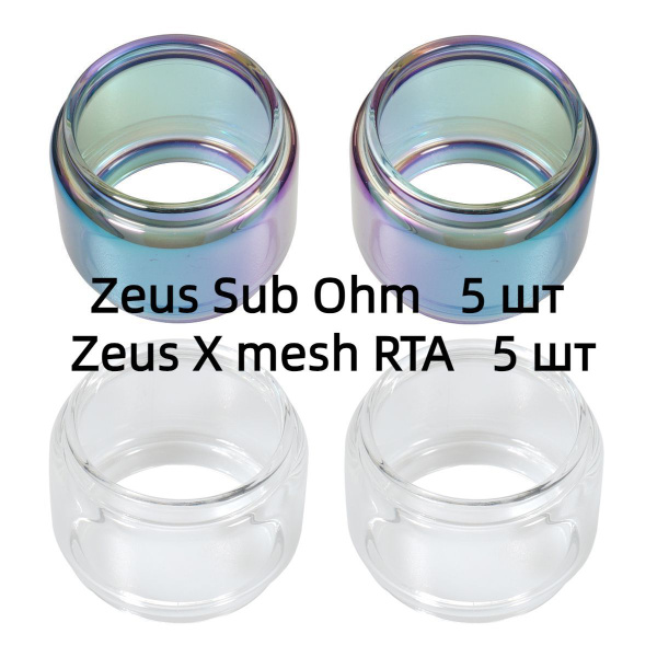 Для ZEUS SUB OHM / ZEUS X MESH RTA имеется 10 штук. купить c доставкой ...