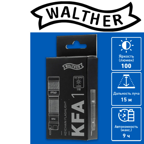 Компактный фонарь Walther KFA1 купить на OZON по низкой цене (1750794968)