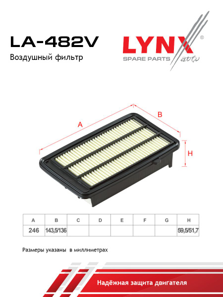 Фильтр воздушный LYNXauto LA482V купить на OZON по низкой цене (1094262602)