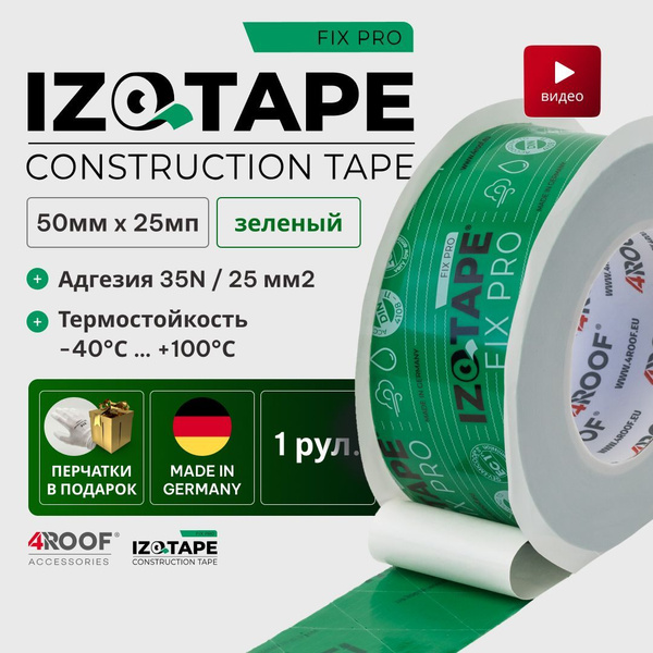 IZOTAPE FIX PRO Конструкционная Лента 50мм x 25м 1рул скотч для ...