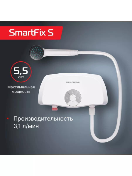 Водонагреватель проточный Royal Thermo Smartfix S (5,5 kW) - душ купить на OZON по низкой цене ...