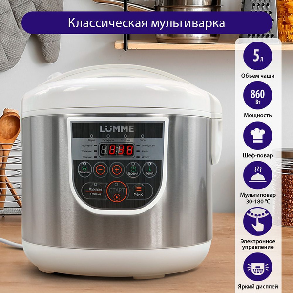 Мультиварка LUMME LU-1448 5 литров, 31 программа, мультиповар, пароварка, белый жемчуг купить на ...