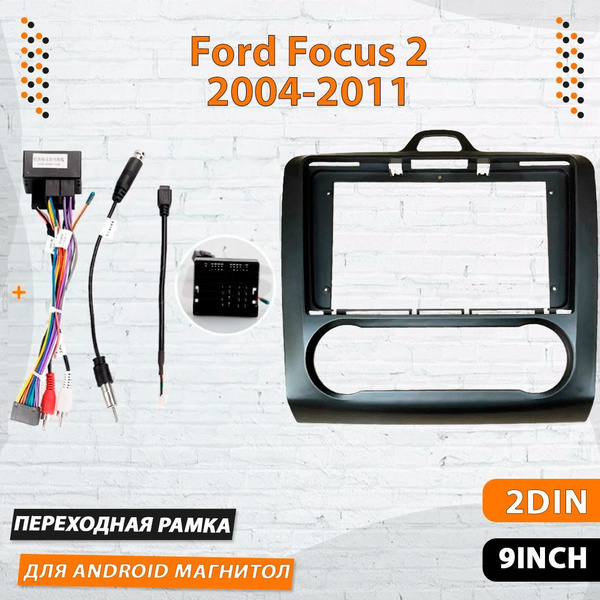 Переходная рамка Ford Focus 2 Форд Фокус 2 Black/ Черная Рамка для ...