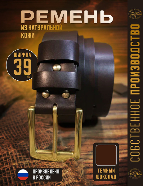 Wise Buffalo Ремень купить на OZON по низкой цене (1754623567)
