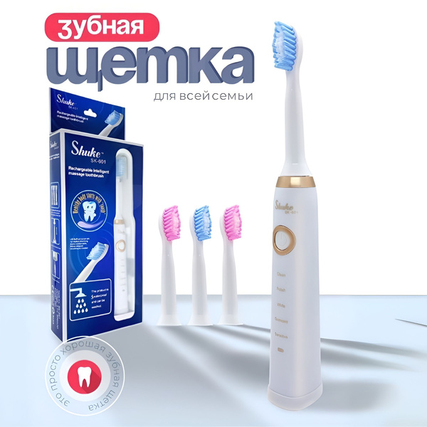 Shuke Электрическая зубная щетка с 4 сменными насадками, 5 режимов ...