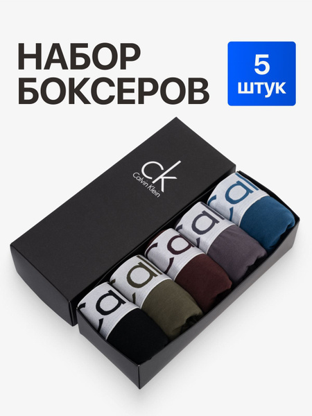 Трусы Calvin Klein, 5 шт купить на OZON по низкой цене (1737434929)