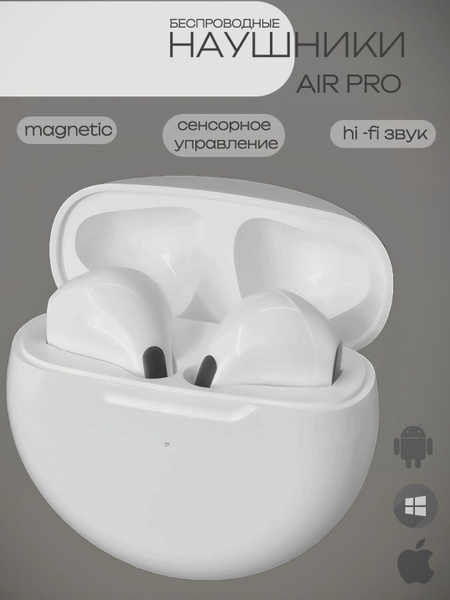 Наушники Вкладыши AirPro Pro 6 Беспроводное 32 2024101501 купить c ...