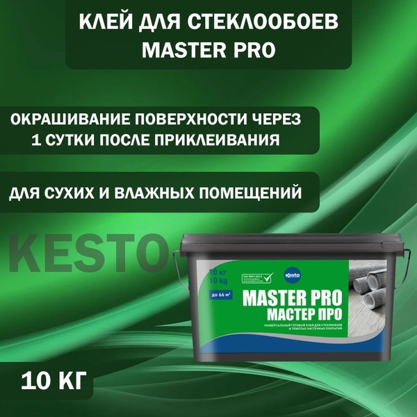 Клей для стеклообоев Kesto Master Pro 10 кг. купить на OZON по низкой цене (1411039100)