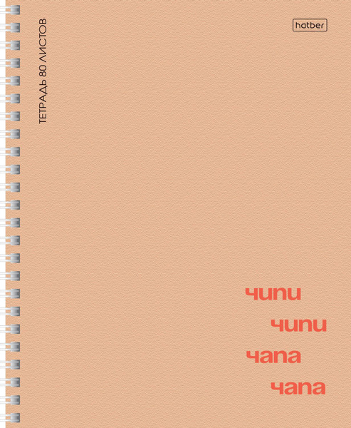 Вопросы и ответы о Тетрадь Hatber 2 штуки/2 дизайна, 80 листов формата А5 в линию, на гребне ...
