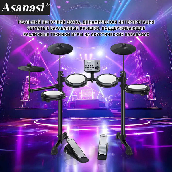 Характеристики Электронная барабанная установка Asanasi 3 тарелки ZX ...