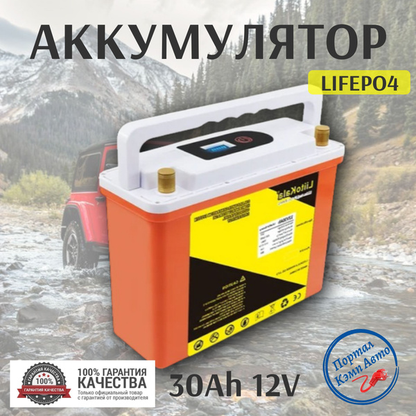 Аккумулятор, внешний аккумулятор Liitokala литий-железо-фосфатный ...