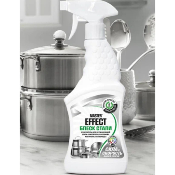 Очиститель для нержавеющей стали Master Effect "Блеск стали", 500мл купить на OZON по низкой ...