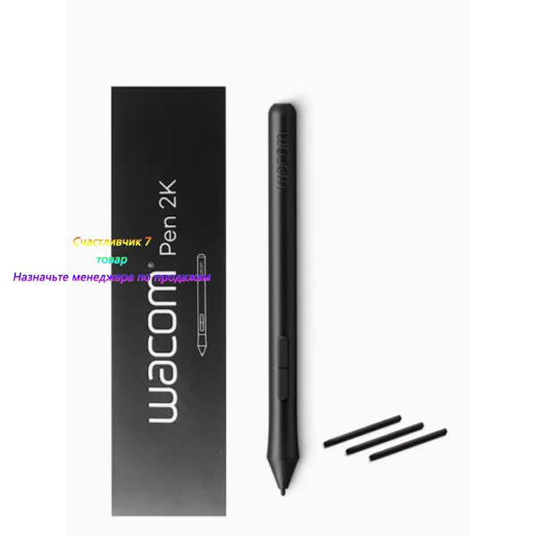 Стилус для графического планшета Wacom Pen 2K для Intuos CTL-472/672/490/690 CTH-490/690 купить ...